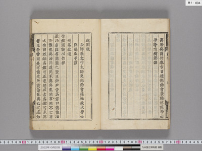 九州国立博物館 | 収蔵品画像利用申請
